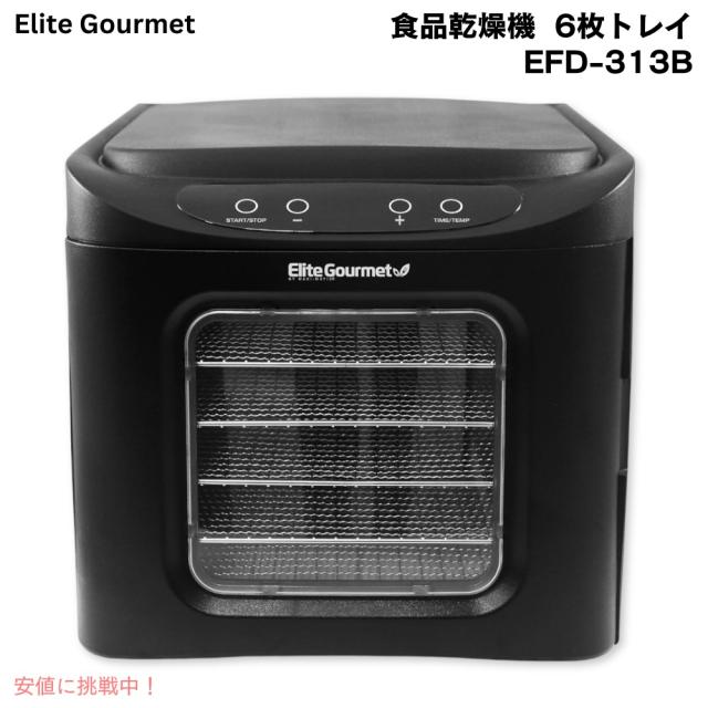 Elite Gourmet エリートグルメ 食品乾燥機 EFD-313B 食品脱水機 6枚トレイ フードドライヤー ディハイドレーター Food Dehydrator