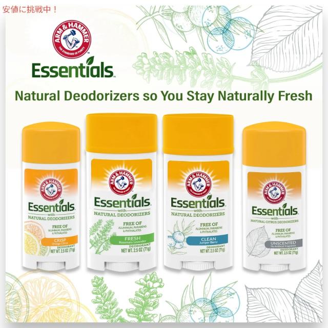 【10個】アーム＆ハンマー Arm & Hammer エッセンシャルズ ナチュラル デオドラント 無香料 71g / 2.5oz Essentials Deodorant Unscented