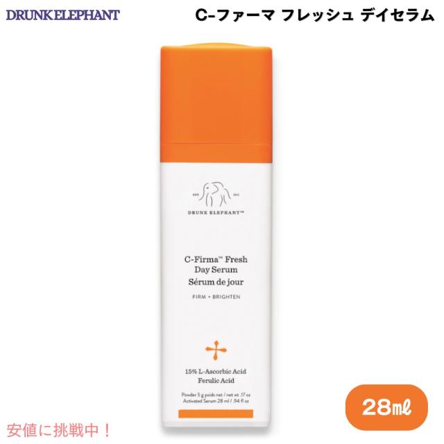 DRUNK ELEPHANT C-Firma Fresh Day Serum ドランクエレファント C-ファーマ フレッシュ デイセラム 0.94 oz/ 28 mL 美容液