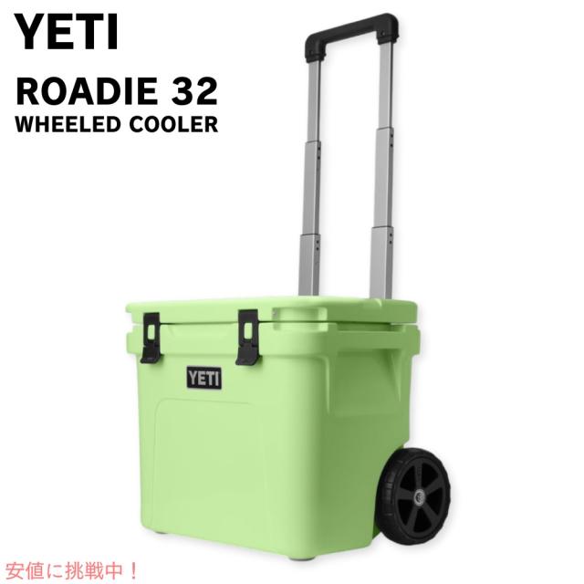YETI イエティ ローディ 32 ホイール付き クーラーボックス キーライム ROADIE 32 Wheeled Cooler Key Lime