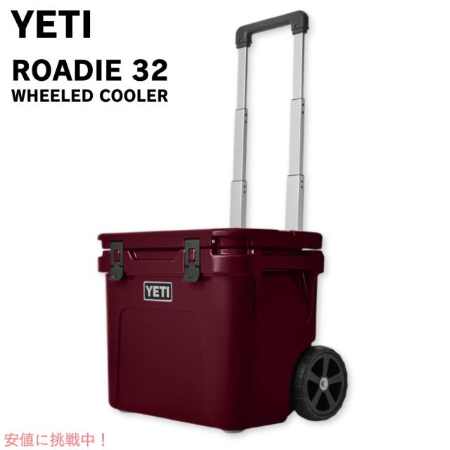 YETI イエティ ローディ 32 ホイール付き クーラーボックス ワイルドバインレッド ROADIE 32 Wheeled Cooler Wild Vine Red