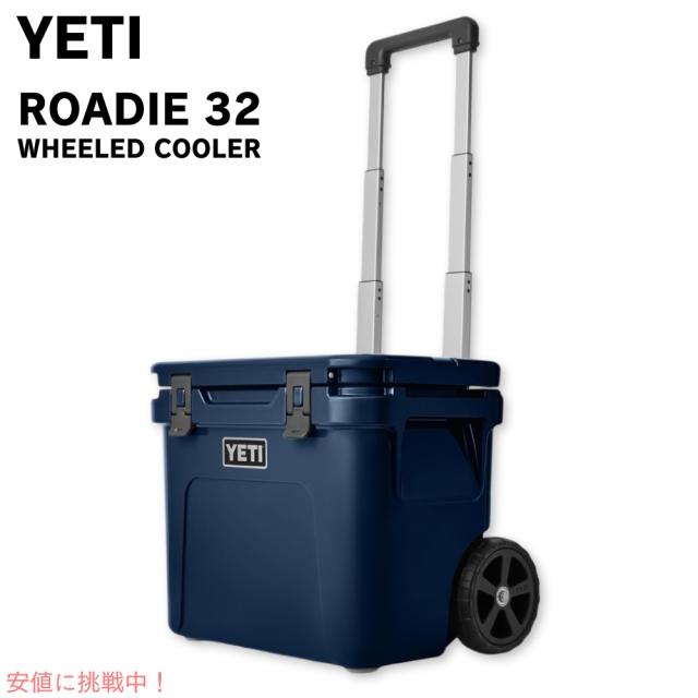 YETI イエティ ローディ 32 ホイール付き クーラーボックス ネイビー ROADIE 32 Wheeled Cooler Navy