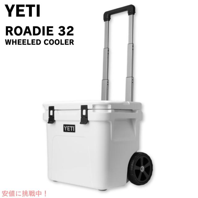 YETI イエティ ローディ 32 ホイール付き クーラーボックス ホワイト ROADIE 32 Wheeled Cooler White