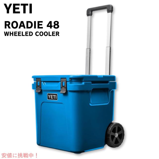YETI イエティ ローディ 48 ホイール付き クーラーボックス ビッグウェーブブルー ROADIE 48 Wheeled Cooler Big Wave Blue