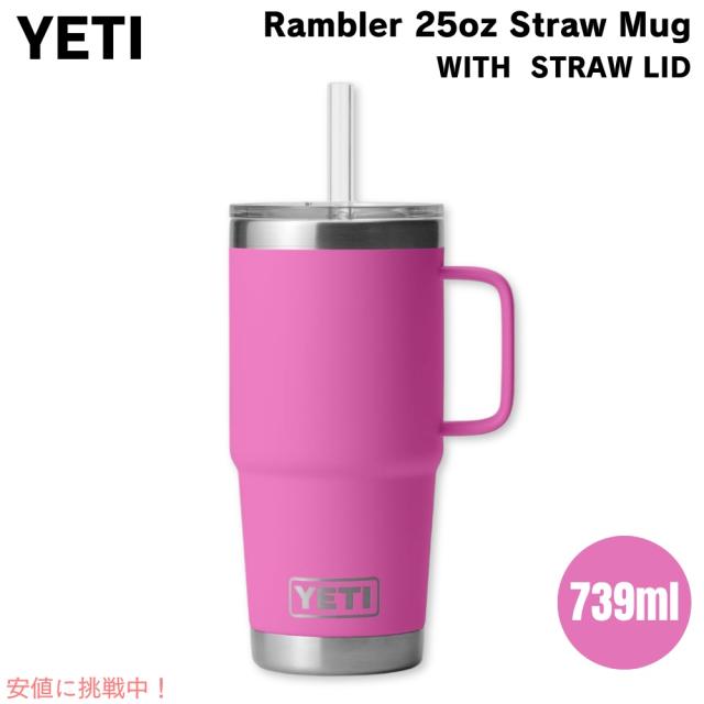 YETI  イエティ ランブラー 25オンス ストローマグ ストロー蓋 739ml ワイルドフラワーフクシア Rambler 25 oz Straw Mug With Straw Lid Wildflower Fuchsia