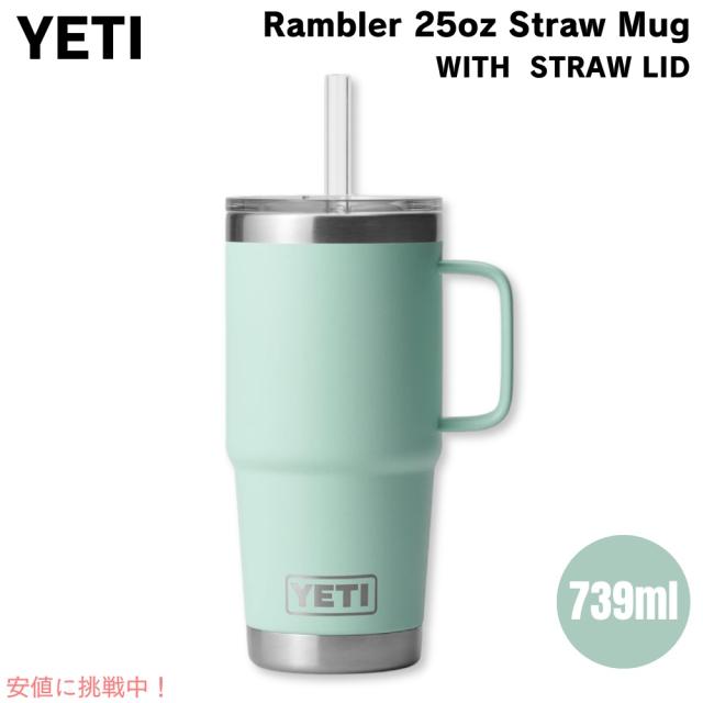 YETI  イエティ ランブラー 25オンス ストローマグ ストロー蓋 739ml シーフォーム Rambler 25 oz Straw Mug With Straw Lid Seafoam