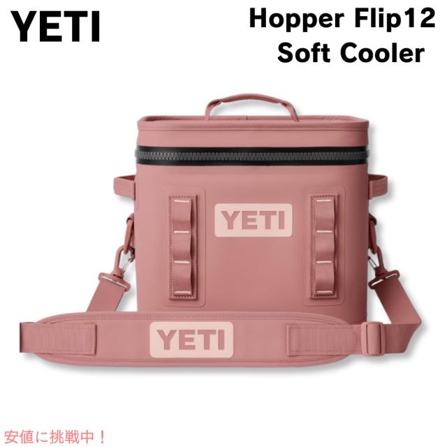 YETI イエティ ホッパー フリップ 12 ソフトクーラー サンドストーンピンク クーラーバッグ 保冷バッグ Hopper Flip12 Soft Cooler Sandstone Pink