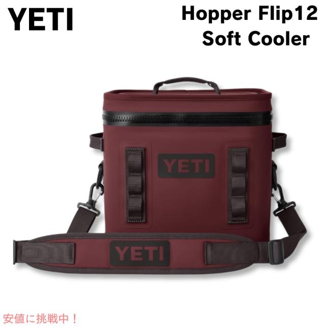 YETI イエティ ホッパー フリップ 12 ソフトクーラー ワイルドバインレッド クーラーバッグ 保冷バッグ Hopper Flip12 Soft Cooler Wild Vine Red