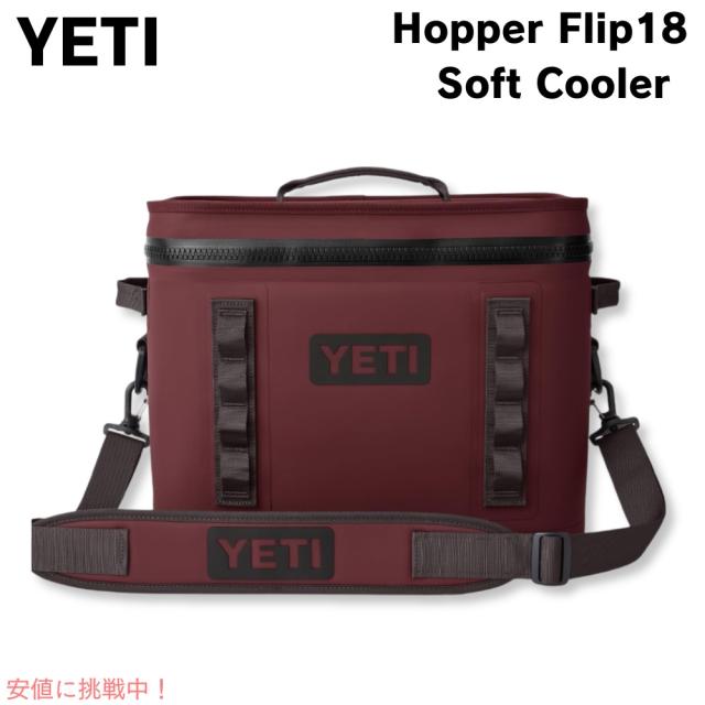 YETI イエティ ホッパー フリップ18 ソフトクーラー ワイルドバインレッド クーラーバッグ Hopper Flip18 Soft Cooler Wild Vine Red