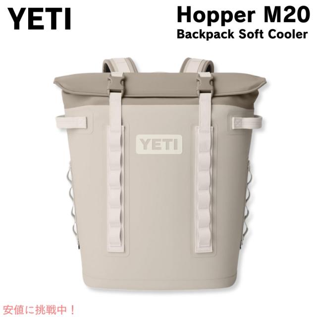 イエティ YETI ホッパー M20 バックパック ソフトクーラー ケープトープ Hopper M20 Backpack Soft Cooler Cape Taupe