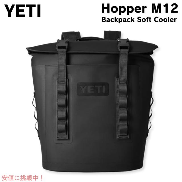 イエティ YETI ホッパー M12 バックパック ソフトクーラー ブラック Hopper M12 Backpack Soft Cooler Black