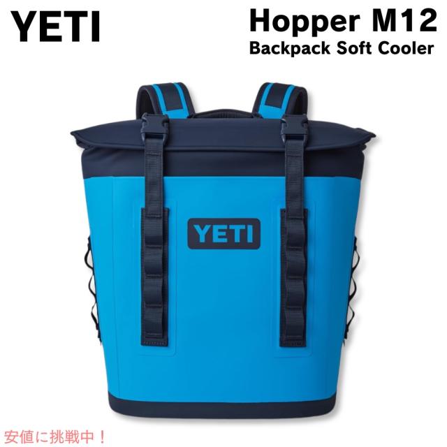 イエティ YETI ホッパー M12 バックパック ソフトクーラー ビッグウェーブブルー Hopper M12 Backpack Soft Cooler Big Wave Blue