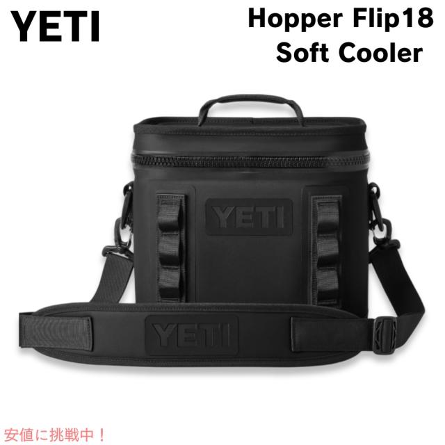 YETI イエティ ホッパー Flip8 ソフトクーラー ブラック クーラーバッグ Hopper Flip8 Portable Soft Cooler Black