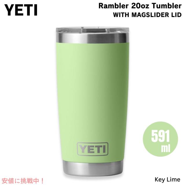 YETI イエティ ランブラー 20oz タンブラー マグスライダー蓋 キーライム 保冷 保温 水筒 591ml  Rambler 20oz Tumbler MagSlider Key Lime