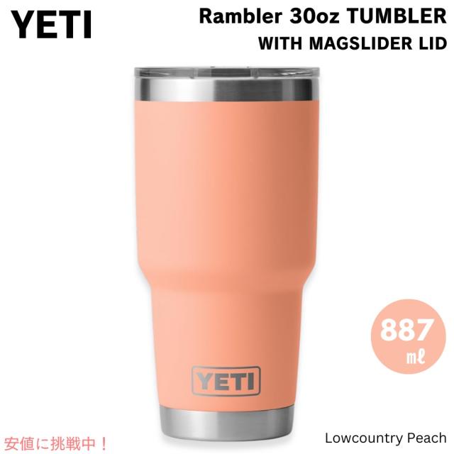 YETI イエティ ランブラー 30oz タンブラー マグスライダー蓋 887ml ローカントリーピーチ 保冷 保温 Rambler 30oz Tumbler With Magslider Lid LowcountryPeach