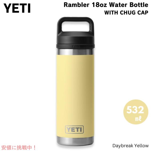 YETI イエティ ランブラー ボトル 18oz / 532ml チャグキャップ デイブレークイエロー 水筒 保温 保冷 Rambler 18oz Bottle With Chug Cap Daybreak Yellow