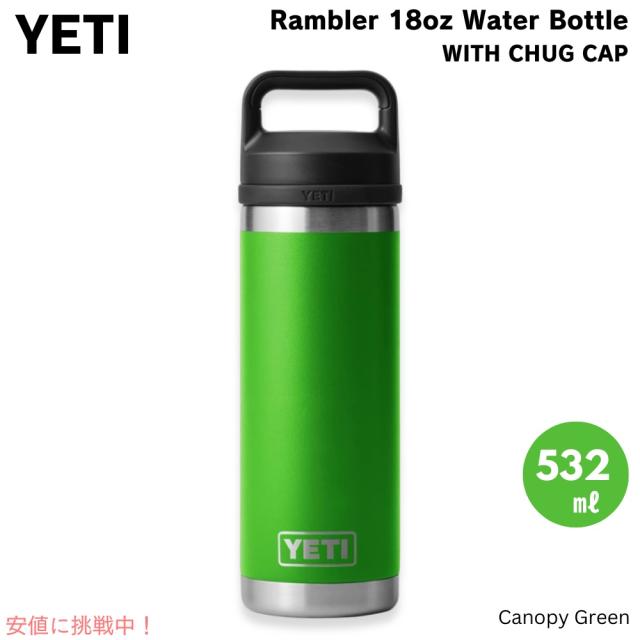 YETI イエティ ランブラー ボトル 18oz / 532ml チャグキャップ キャノピーグリーン 水筒 保温 保冷 Rambler 18oz Bottle With Chug Cap Canopy Green