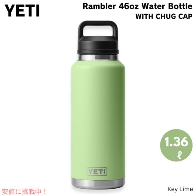 イエティ YETI ランブラー 46oz ボトル チャグキャップ付き キーライム 1.36リットル Rambler 46 oz Bottle With Chug Cap Key Lime