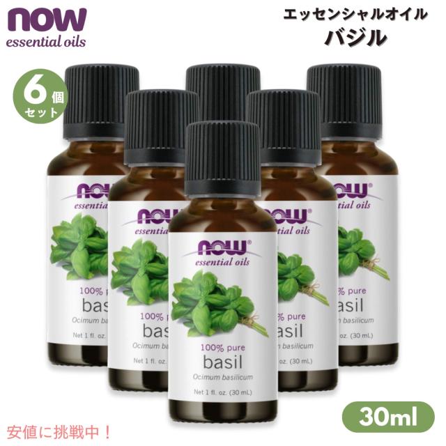 【6個セット】NOW Foods ナウフーズ バジルオイル 30ml #7516 エッセンシャルオイル 精油 Basil Oil 1oz
