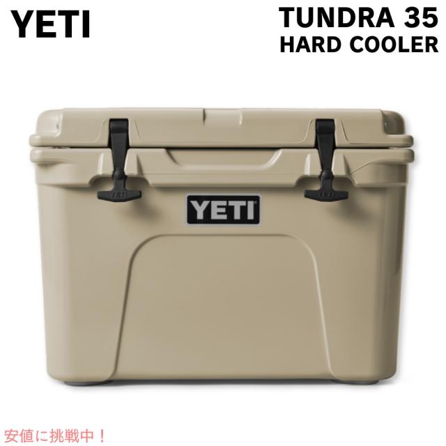 YETI Tundra 35 Hard Cooler Tan / イエティ クーラーボックス タンドラ35 タン