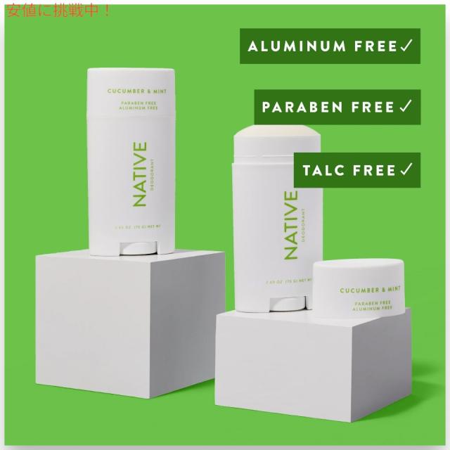 【3個セット】Native Deodorant, Cucumber & Mint - 2.65oz(75g) / ネイティブ デオドラント [キューカンバー＆ミント] スティックタイプ