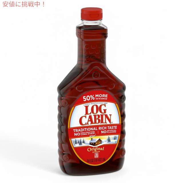 【3個セット】ログキャビン Log Cabin オリジナル シロップ 1.06L / 36 fl oz パンケーキ ホットケーキ ワッフル Original Syrup