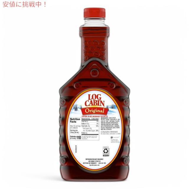 【3個セット】ログキャビン Log Cabin オリジナル シロップ 1.06L / 36 fl oz パンケーキ ホットケーキ ワッフル Original Syrup