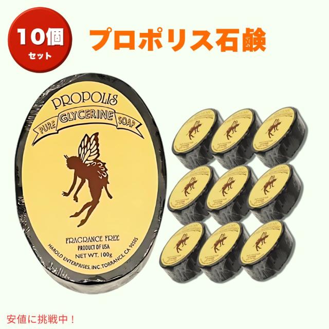 プロポリス石鹸 ハワイ石鹸 100g 固形スキンケアソープ 天然成分 ボディー&洗顔用 ハワイお土産