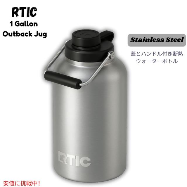 アールティック  アウトバック ジャグ 1ガロン ステンレススチール 断熱ウォーターボトル 蓋&ハンドル付き BPAフリー 二重壁真空断熱 Outback Jug 1Gallon