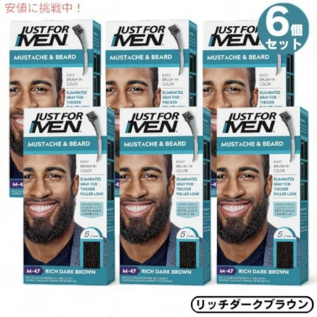6個セット JUST FOR MEN ジャストフォーメン ヒゲ用 カラー剤 グレイヘア用 [M-47リッチダークブラウン] Mustache & Beard Color Gel