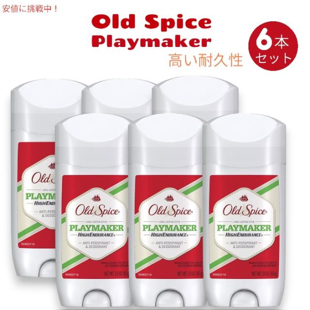 [6本セット] Old Spice オールドスパイス  ハイエンデュランス デオドラント プレイメーカー 3 oz High Endurance Deodorant, Invisible Solid [Playmaker] 85g