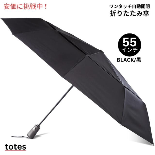 TOTES ワンタッチオート開閉 ECOコンパクト傘 ブラック 55インチ 折りたたみ傘