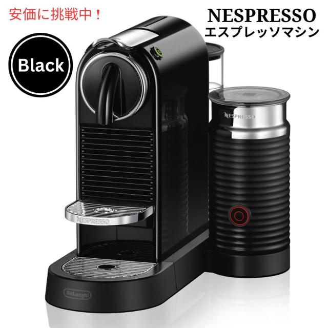 Nespresso ネスプレッソ CitiZ エスプレッソマシン デロンギ製 ミルクフロッサー付き ブラック CitiZ Espresso Machine by De’Longhi with Milk Frother Black