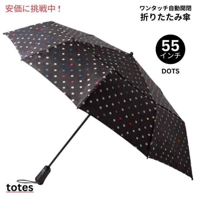 TOTES ワンタッチオート開閉 ECOコンパクト傘 Dots 水玉 55インチ 折りたたみ傘