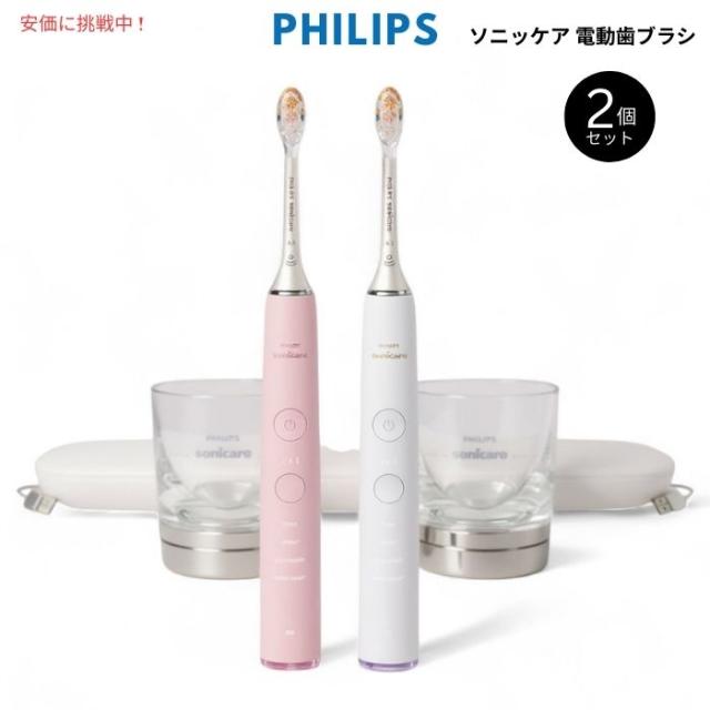Philips フィリップス ソニッケアー ダイヤモンドクリーン 電動歯ブラシ やわらかめ 2個セット Sonicare DiamondClean Electric Toothbrush 2-pack