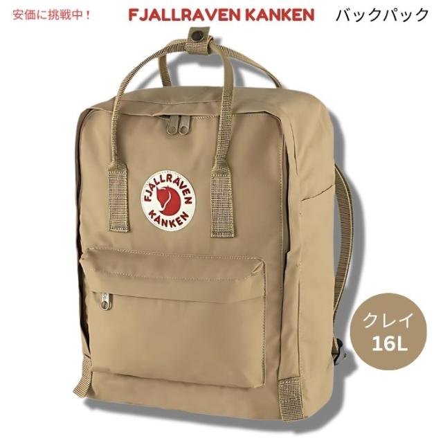 Fjallraven Kanken　フェールラーベン カンケン クレイ バックパック F23510　Clay Backpack