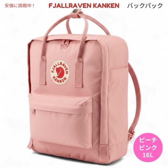 Fjallraven Kanken　フェールラーベン カンケン ピーチピンク バックパック F23510 Peach Pink Backpack