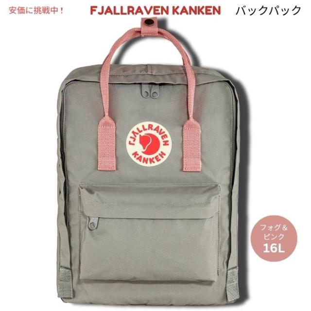 Fjallraven Kanken フェールラーベン カンケン フォグ＆ピンク バックパック F23510 Fog & Pink Backpack