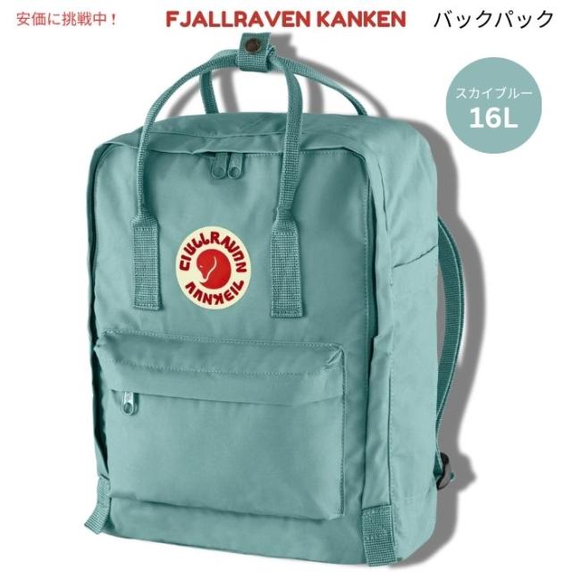 Fjallraven Kanken フェールラーベン カンケン スカイブルー バックパック F23510 Sky Blue Backpack