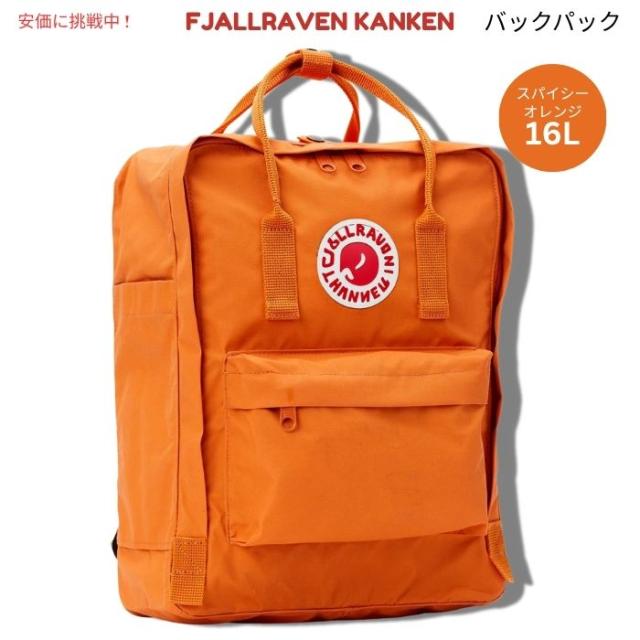 Fjallraven Kanken フェールラーベン カンケン スパイシーオレンジ バックパック F23510　Spicy Orange Backpack