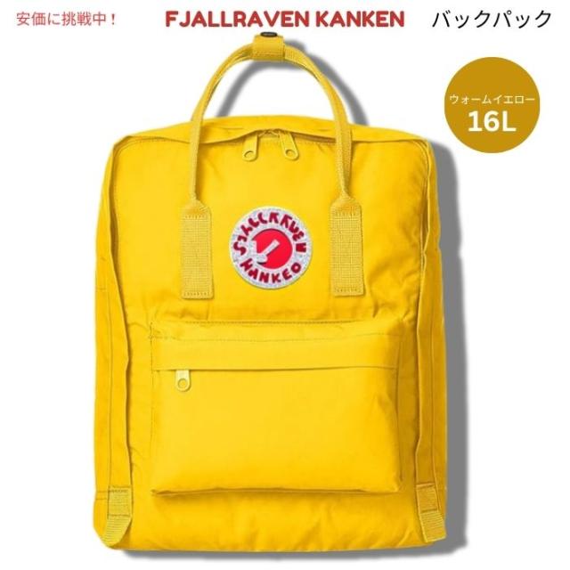 Fjallraven Kanken フェールラーベン カンケン ウォームイエロー バックパック F23510　Warm Yellow Backpack