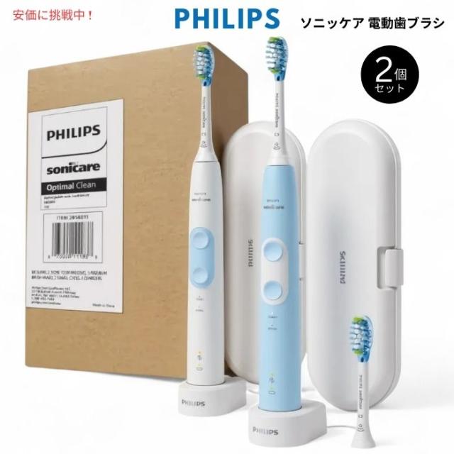 Philips フィリップス ソニッケアー オプティマルクリーン 電動歯ブラシ 2個セット Sonicare Optimal Clean Electric Toothbrush 2pack