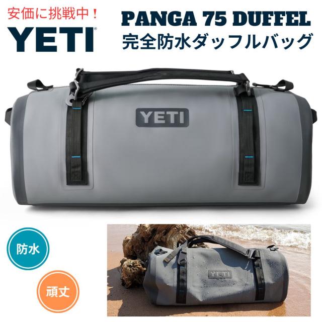 YETI ハ?ンカ? 75L 防水タ?ッフルハ?ック? ストームク?レー アウトト?ア防水ハ?ック? Panga イエティ 75L Duffel STORM GRAY