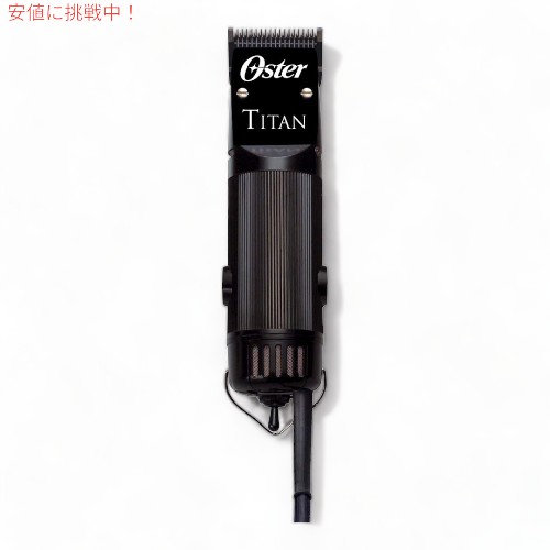 オスター Oster タイタン Titan デタッチャブル ブレード ヘビーデューティクリッパー Detachable Blade Heavy Duty Clipper 76076-310 バリカン