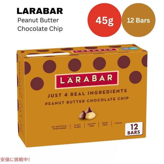 ララバー ピーナッツバタ 45g x 12 個 スナックバー グルテンフリー Larabar 45g x 12 Snack Bars Gluten Free Peanut Butterの通販は ...