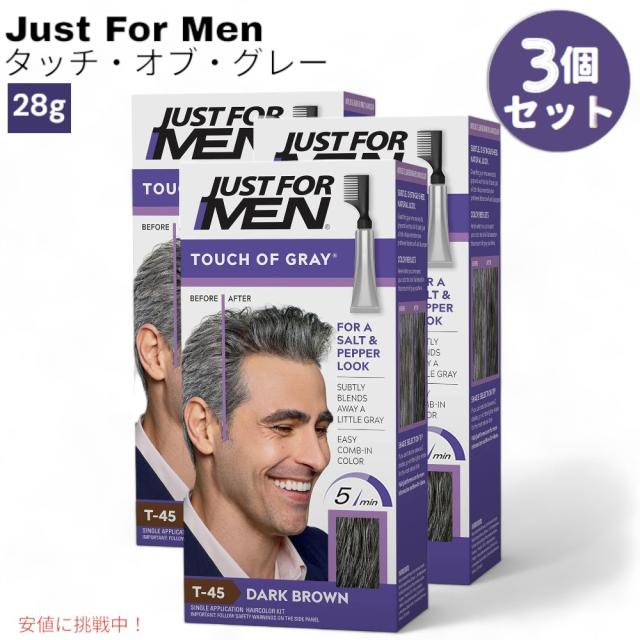 【3個セット】JUST FOR MEN ジャストフォーメン タッチオブグレイ [T-45 ダークブラウン] メンズ ヘアカラー カラー剤 グレイヘア用 Touch Of Gray Dark Brown
