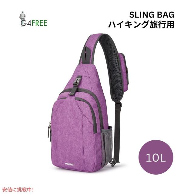 G4Free スリングバッグ RFID ブロックバックパック クロスボディ ライトパープル Sling Bag RFID Blocking Backpack Crossbody Light purple