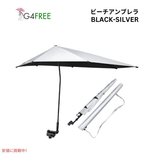 G4Free UPF 50+ 調節可能 ビーチパラソル  XL ブラック/シルバー UVカット 日傘 パラソル ゴルフ傘 UPF 50+ Adjustable Beach Umbrella XL Black/Silver