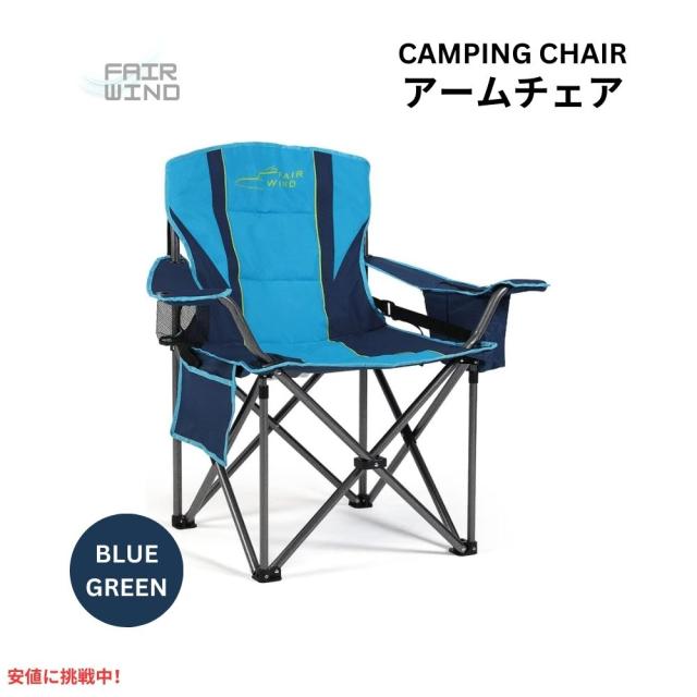 FAIR WIND フェアウインド ランバーサポート付 特大フルパッド キャンプチェア ブルーグリーン Oversized Fully Padded Camping Chair Blue Green