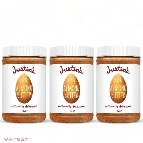 3個セット ジャスティンズ クラシック アーモンドバター 453g / Justin’s Classic Almond Butter 16oz ...